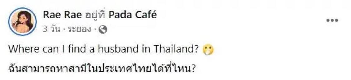 ขวัญใจหนุ่มไทย น้องเร หรือ Rae Lil Black มาเที่ยวเมืองไทย พร้อมเปิดวาร์ป หนังโป๊และคลิปโป๊