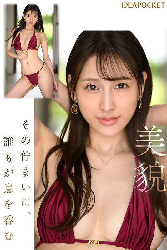 IPZZ-688 รีวิวเปิดตัว Misumi Nene ดาว AV หน้าใหม่ H Cup